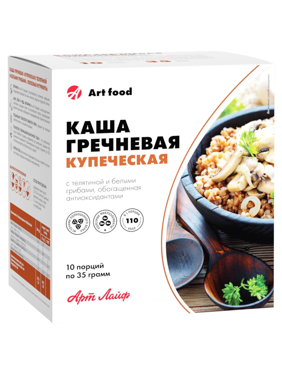 Каша Купеческая гречневая с телятиной и белыми грибами (10 порций) Арт Лайф