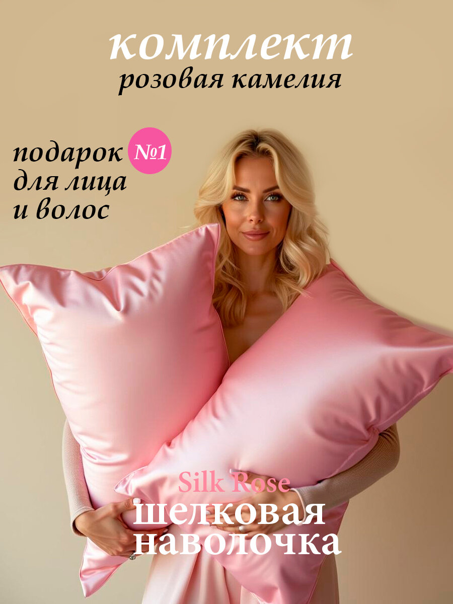 Наволочки 50x70 2 шт, розовый цвет