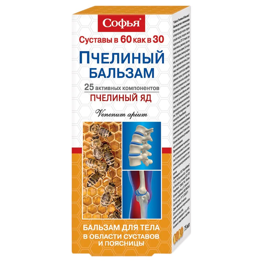 Софья бальзам для тела с пчелиным ядом 75 мл 1 шт