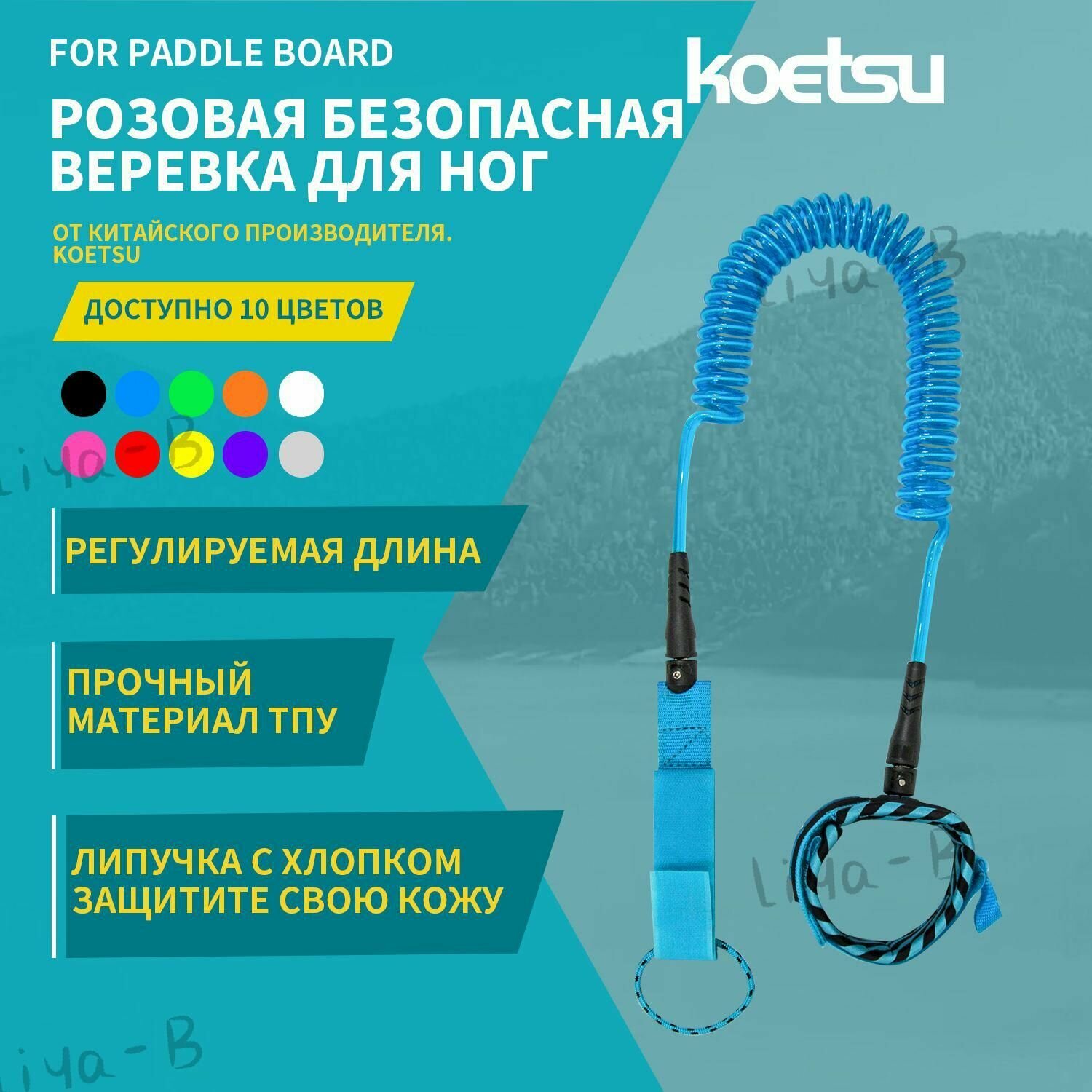 KOETSU 1 упаковка 10 цветов на выбор Веревка для ног доски Paddle