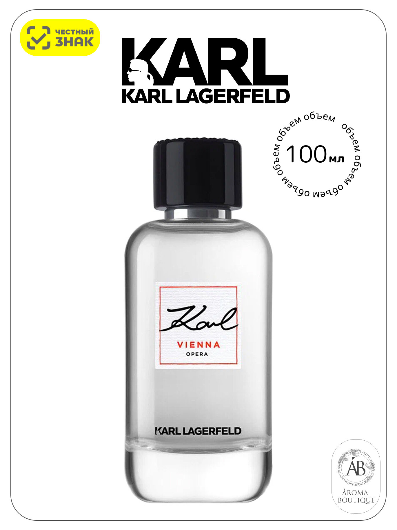 Туалетная вода Karl Lagerfeld "Karl Vienna Opera", Eau De Toilette, унисекс, 100 мл