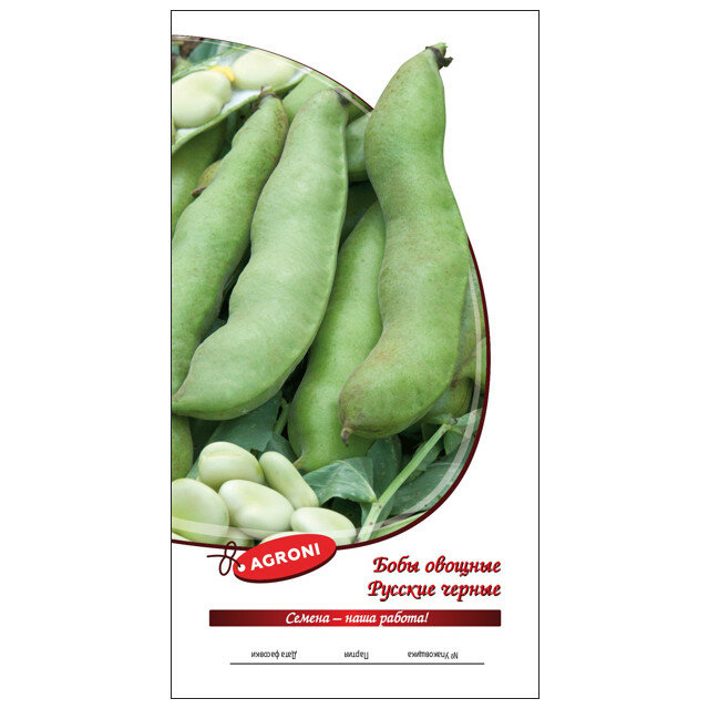 Агрони Семена бобов овощных Русские черные - сорт бобовых овощей фасовка 5 г