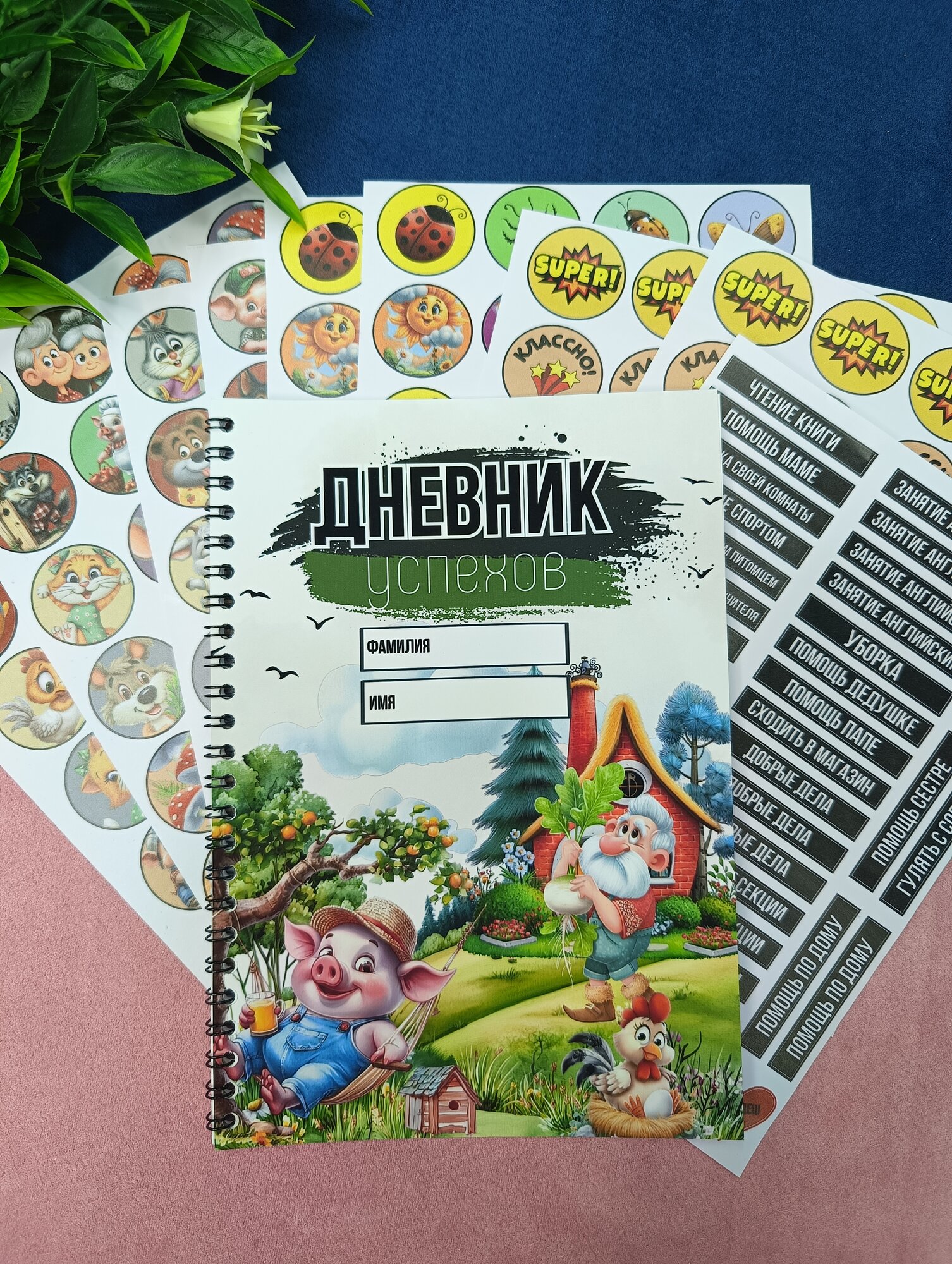 Детский дневник успехов Сказки, недатированный, А5, на пружине