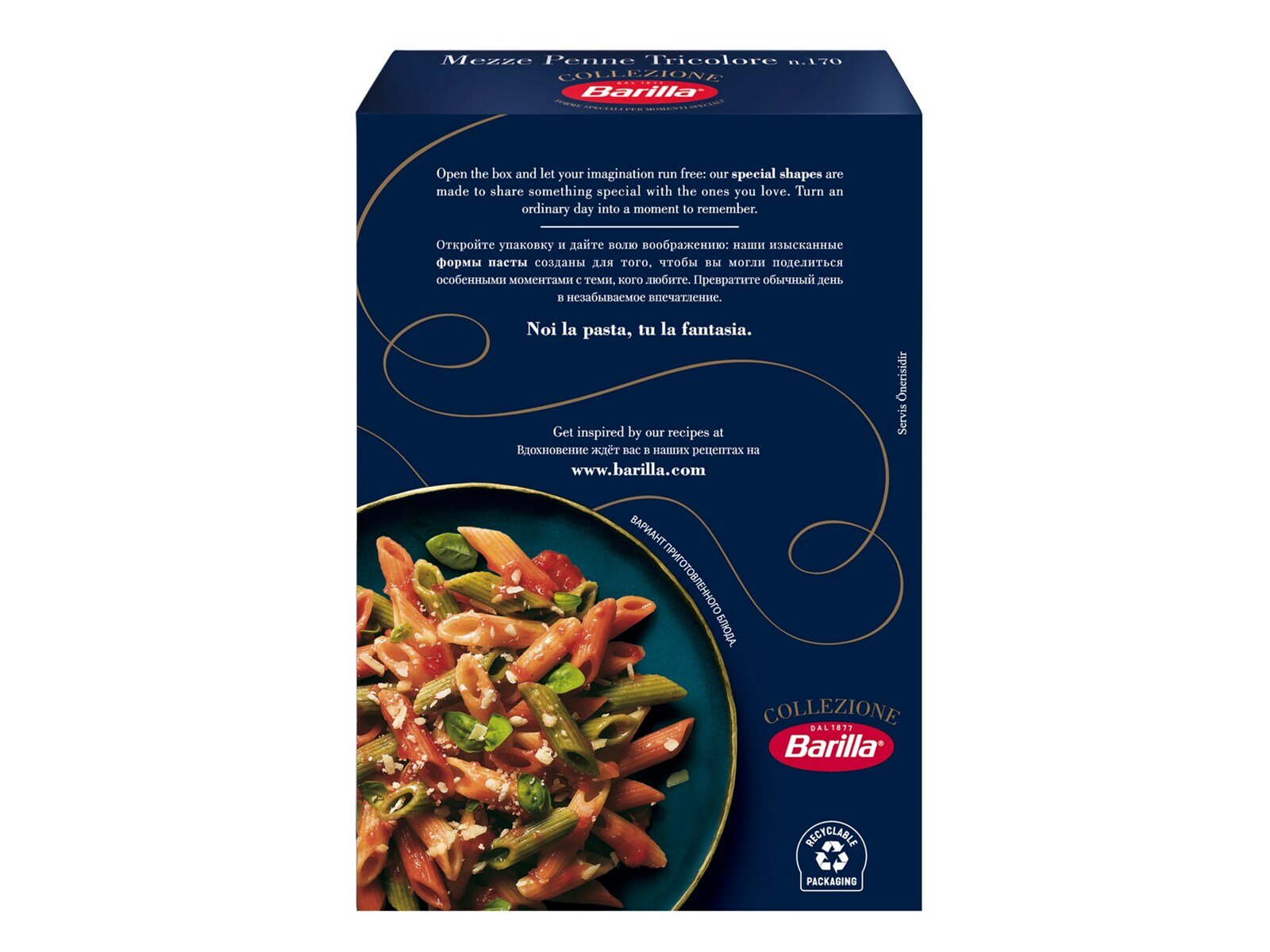 Макароны перья Barilla Mezze Penne Tricolore №170 рифленые с томатами и шпинатом, 500г