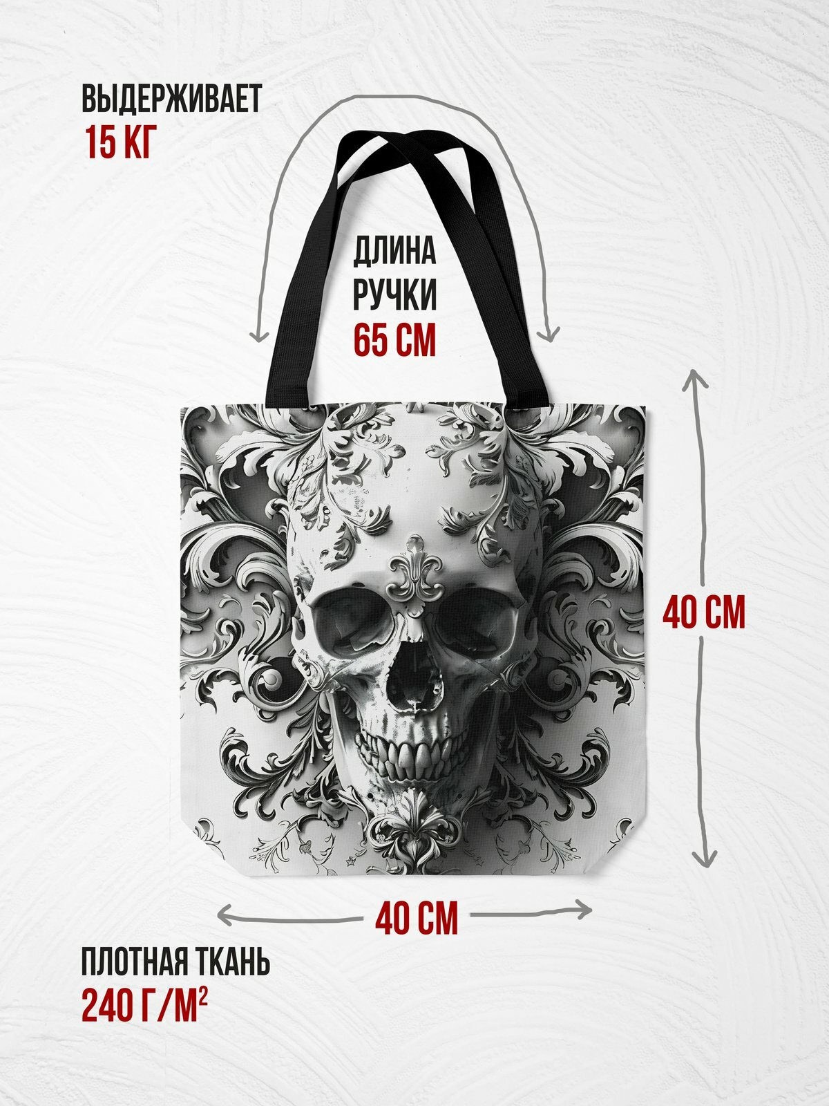 Сумка шоппер