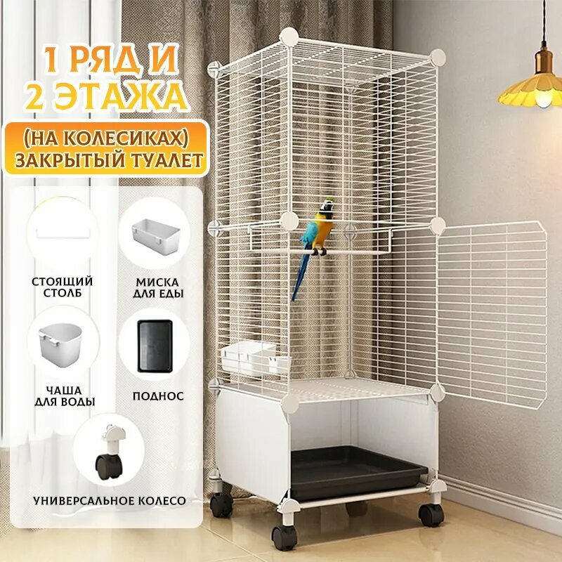 Клетка для животных