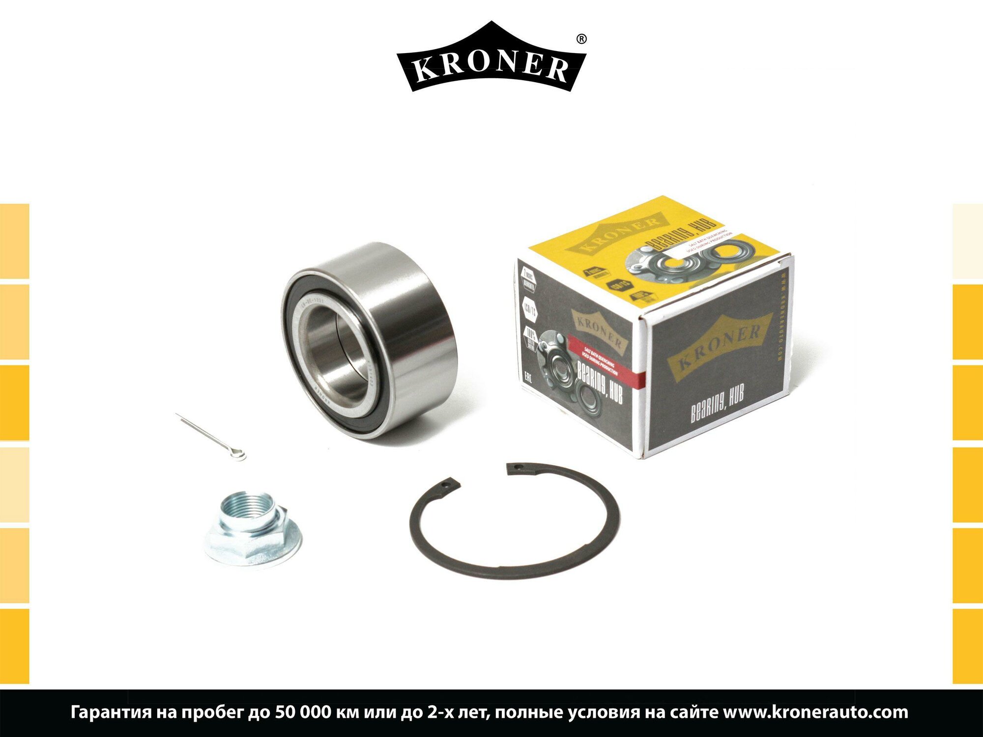Kroner подшипник ступицы hyundai i40 (11-) (перед. компл.) 44.9x84x41 (k151403) kroner k151403