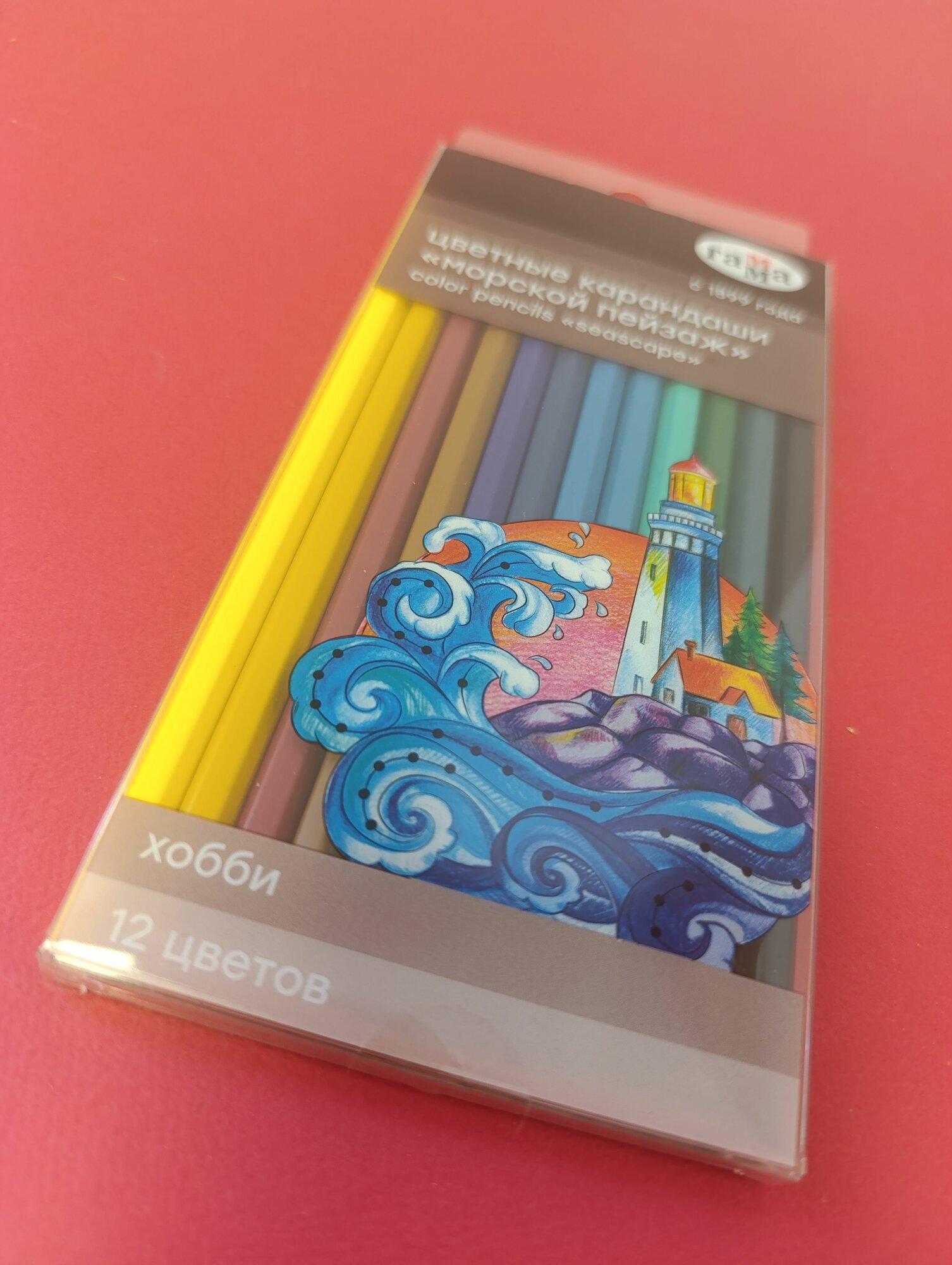 Набор карандашей "Морской пейзаж" 12 цветов Гамма