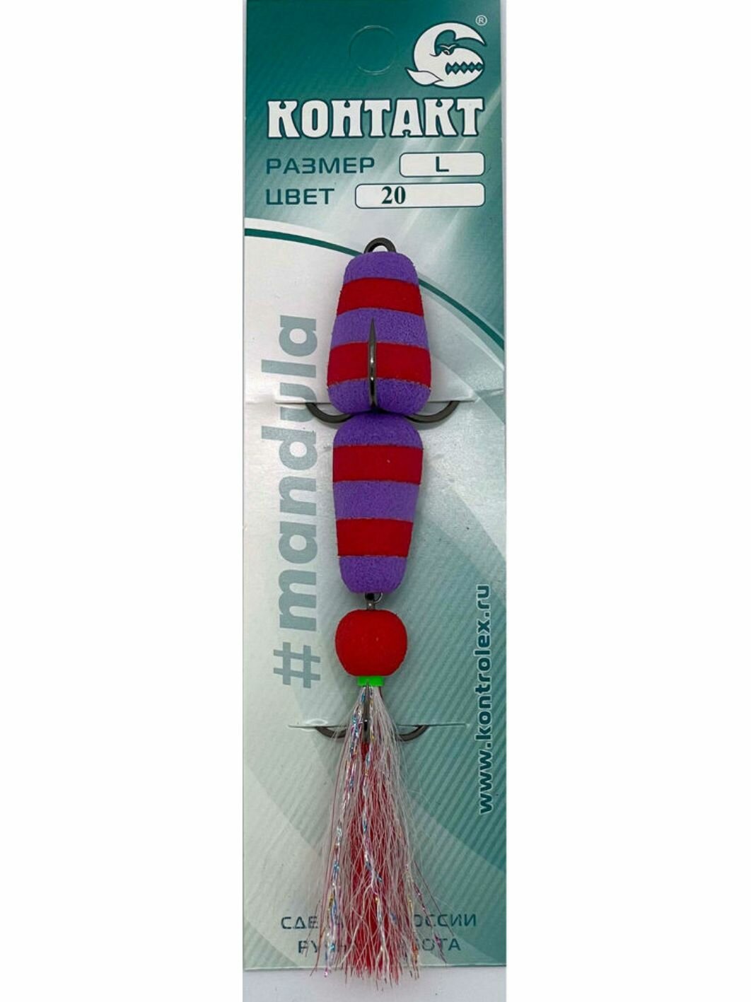 Мандула Контакт L, цвет 20 ф-кр-ф (фиолетовый-красный-фиолетовый)