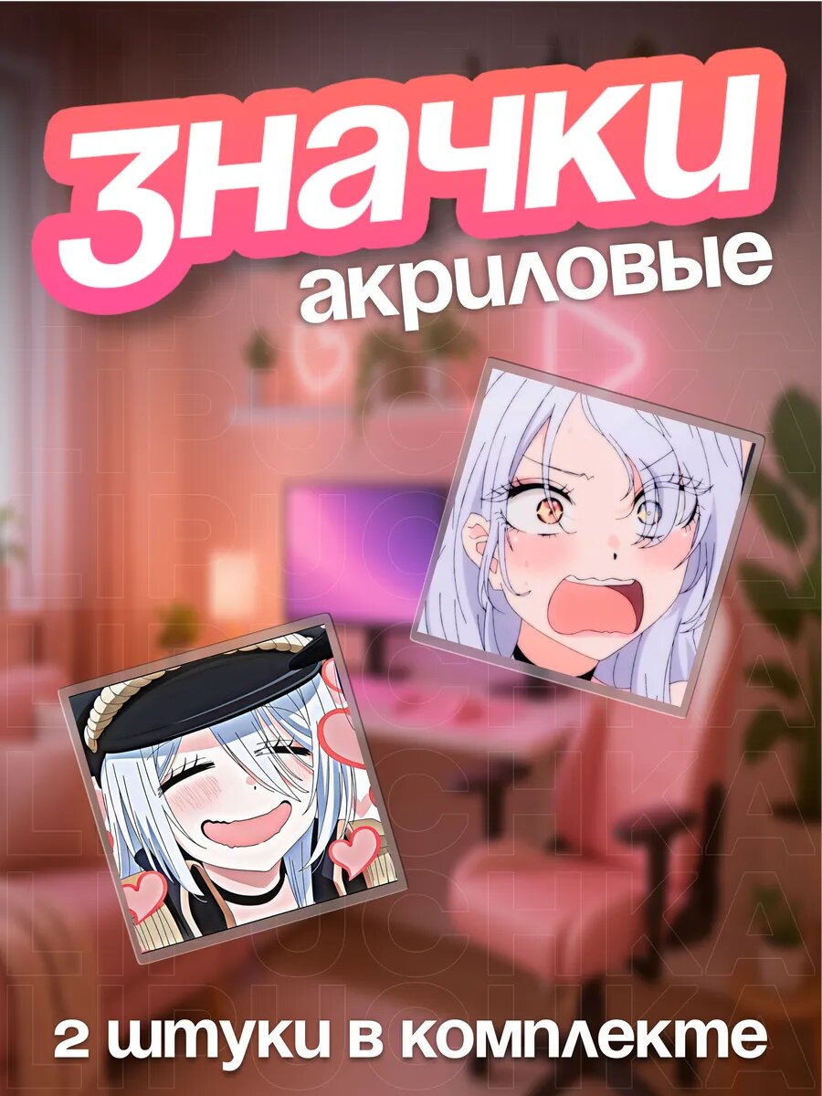 Значок