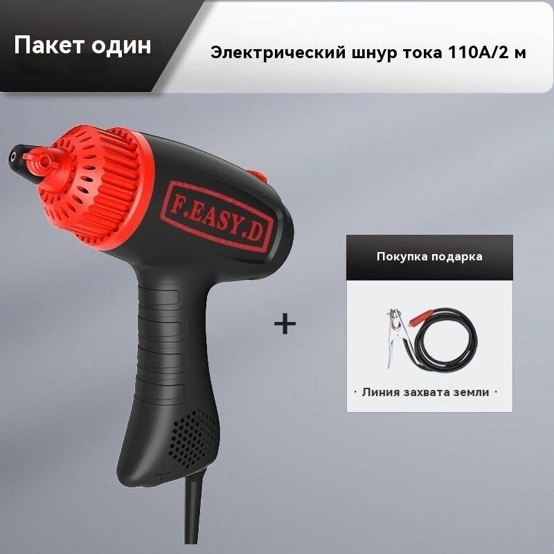 Портативный сварочный аппарат,220V,120A