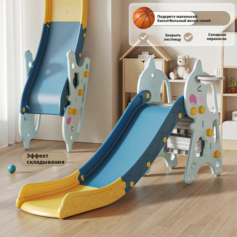 Горка детская с баскетбольным кольцом, складная, для детей 2-6 лет