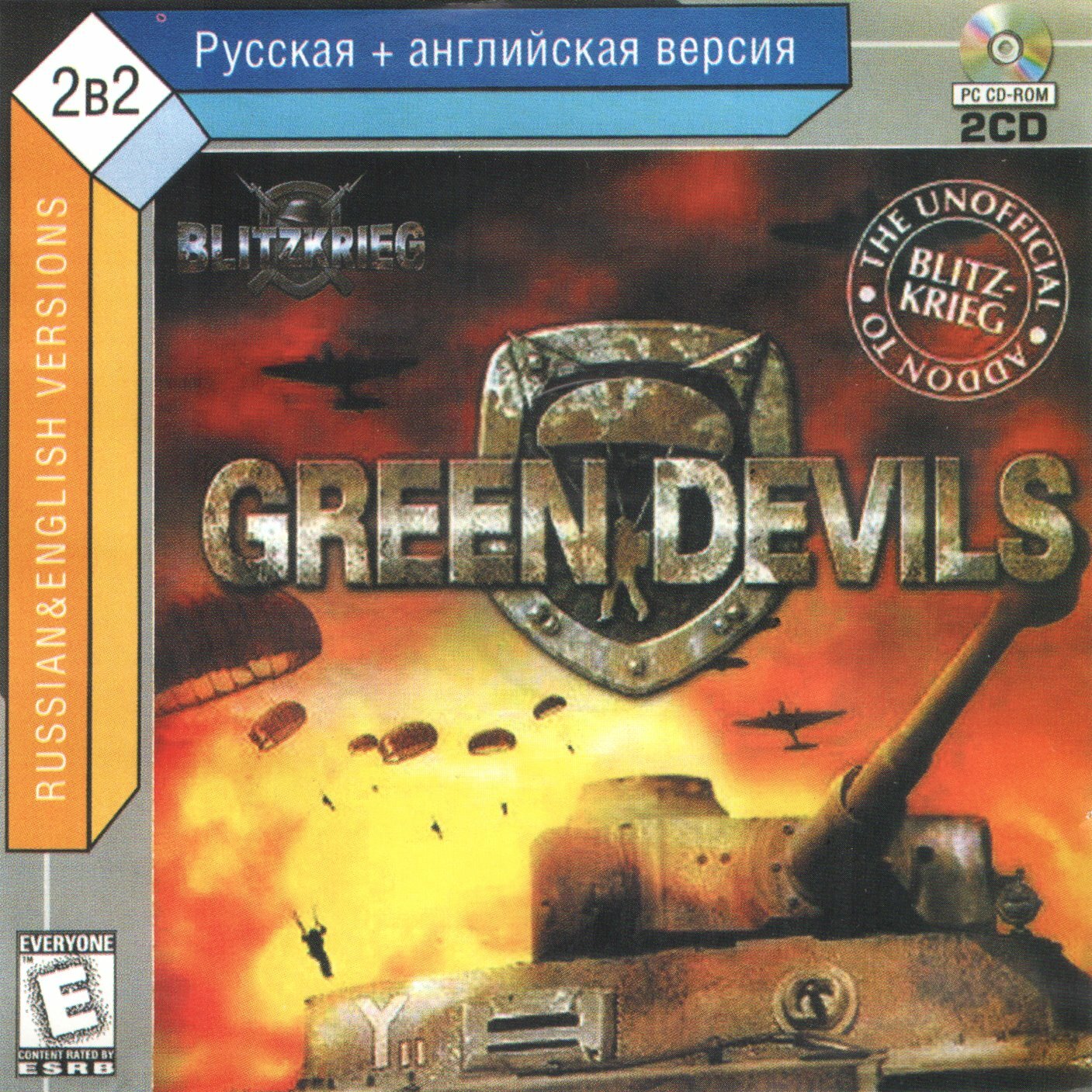 Игра для компьютера: Blitzkrieg: Green Devils (Блицкриг: Дьяволы в хаки) (Jewel диск) русская версия