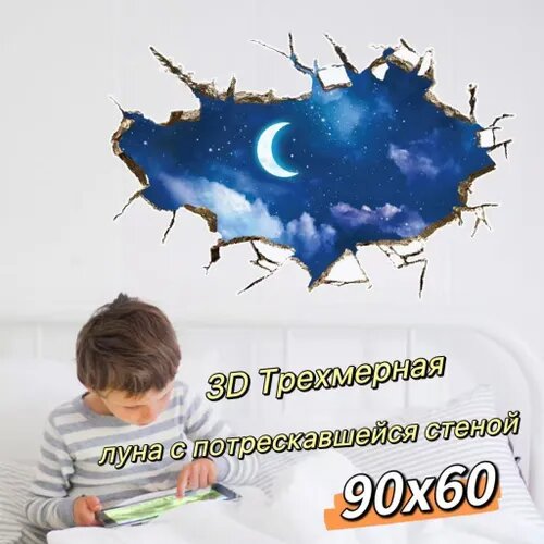 3d наклейки на потрескавшиеся стены, фон для крыльца, декоративные наклейки на стены