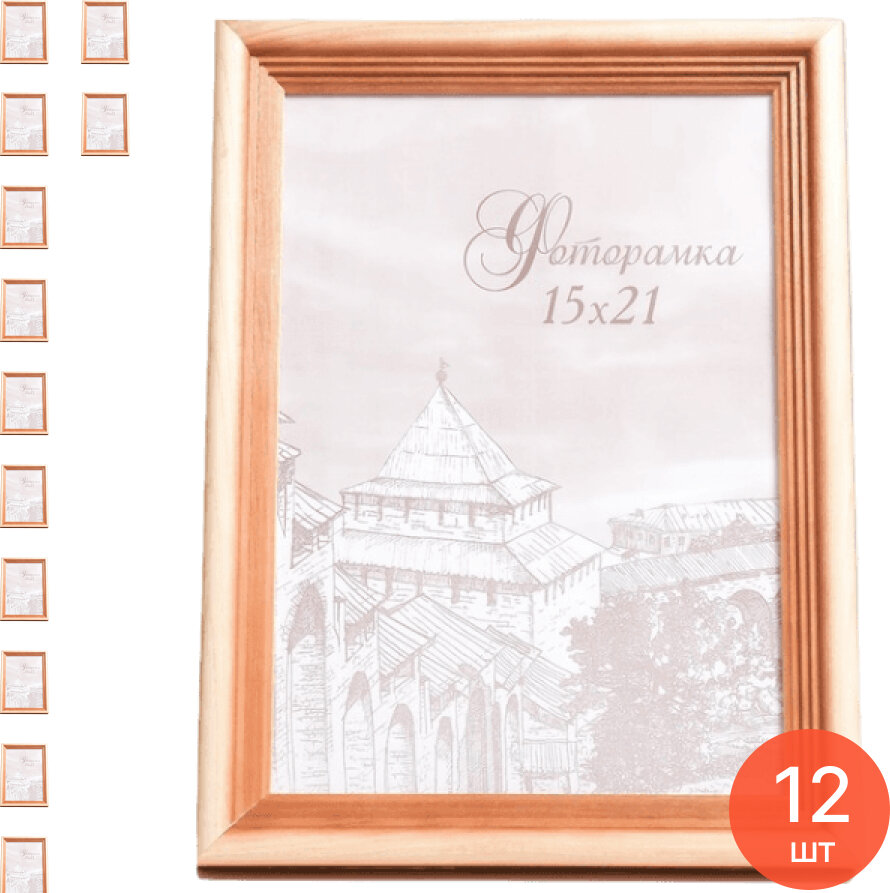 Фоторамка сосна с20 дерево коричневый 15х21см / рамка для фотографий (комплект из 12 шт)