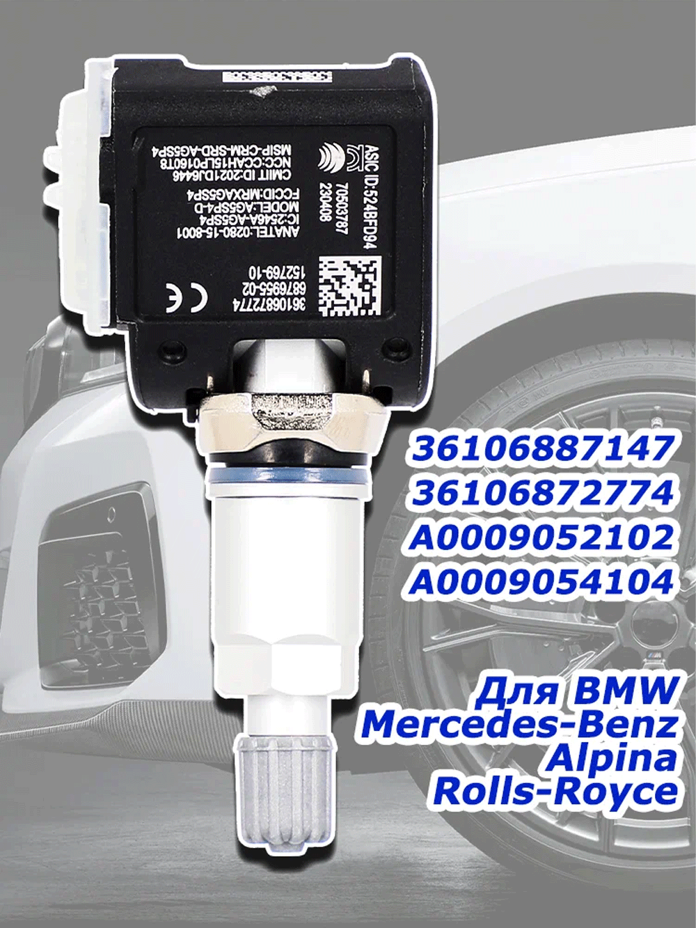 Датчик давления шин для BMW G20 G30 G11 G01 G06 X3 4 5 6 7 F10 30 15, Mercedes-Benz W247 W463 Sprinter, 36106872774