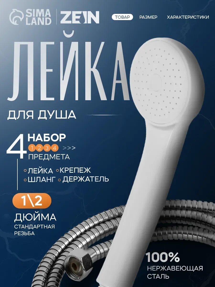 Набор для душа Лейка для душа с шлангом в ванную