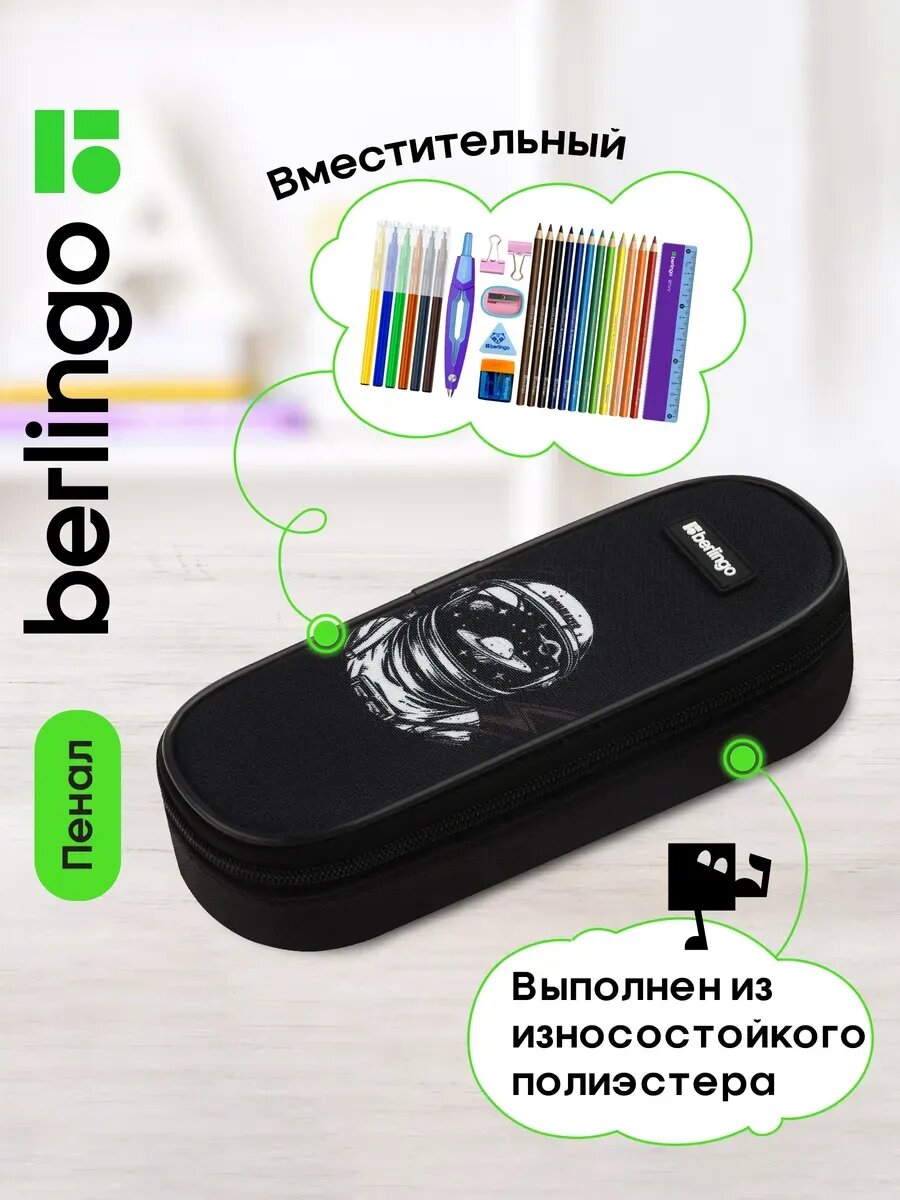 Пенал школьный для мальчика