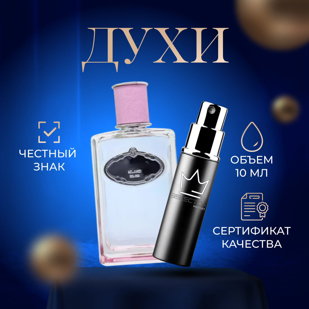 Парфюмерная вода Selection market по мотивам PRADA Infusion De Rose миниатюра 10 мл