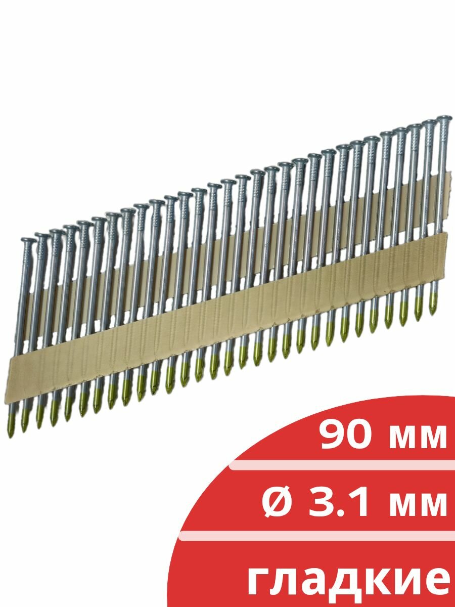 Гвозди реечные оцинкованные, 2 000 шт. диаметр 3,1 мм, длина 90 мм, угол наклона 21 градус, гладкие, на бумаге
