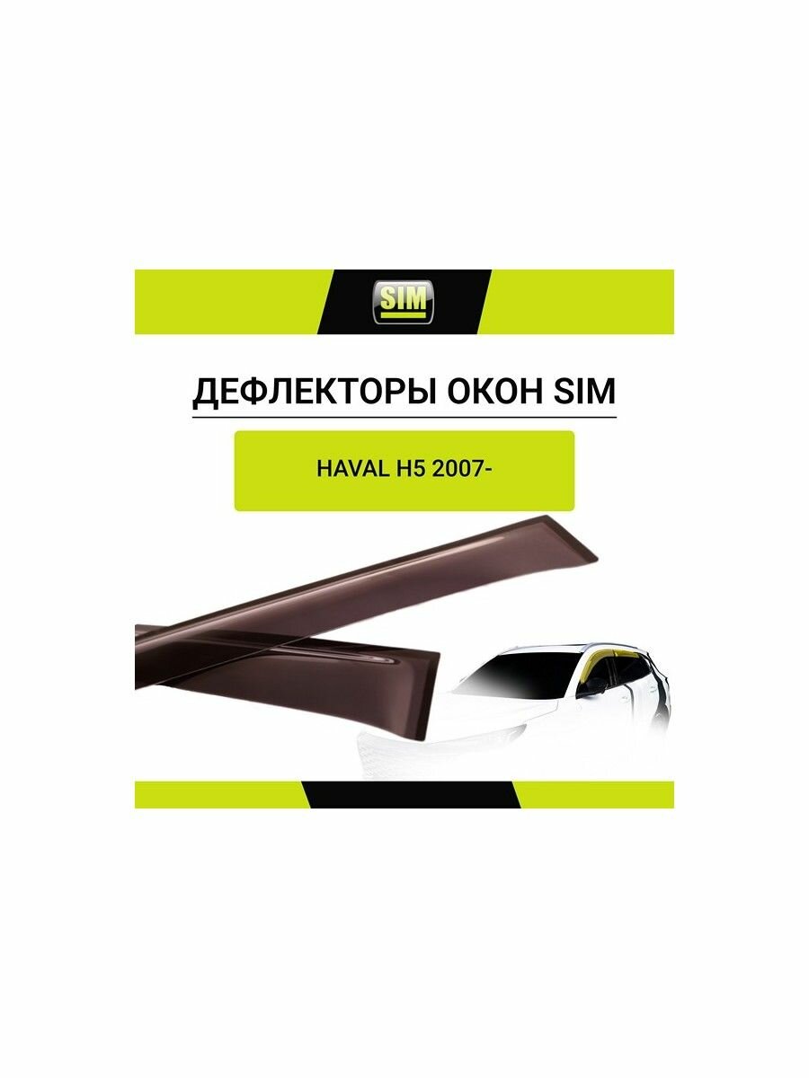 Дефлекторы боковых окон Haval Н5, 2020-/Great Wall Hover Н3, 2007-2016/Н5, 2010-2016, 4ч, темный / Хавал Н5