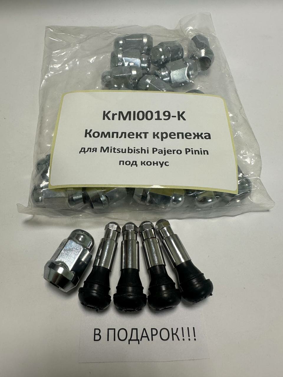 Комплект крепежа для Mitsubishi Pajero Pinin - гайка закрытая конус арт. KrMI0019-K