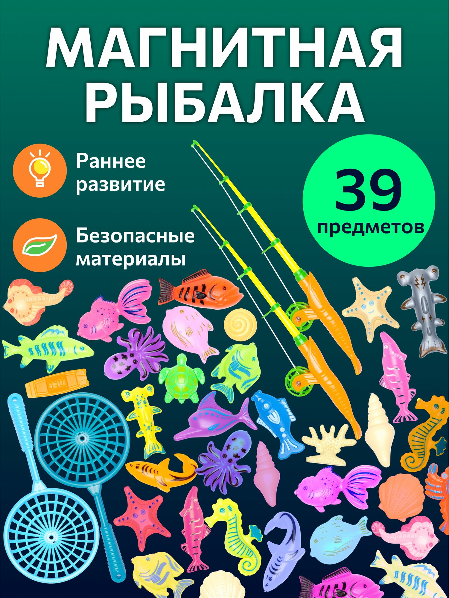 Набор игрушек для купания Fullbuy из 39 предметов для детей, мальчиков и девочек, детская магнитная рыбалка для ванной