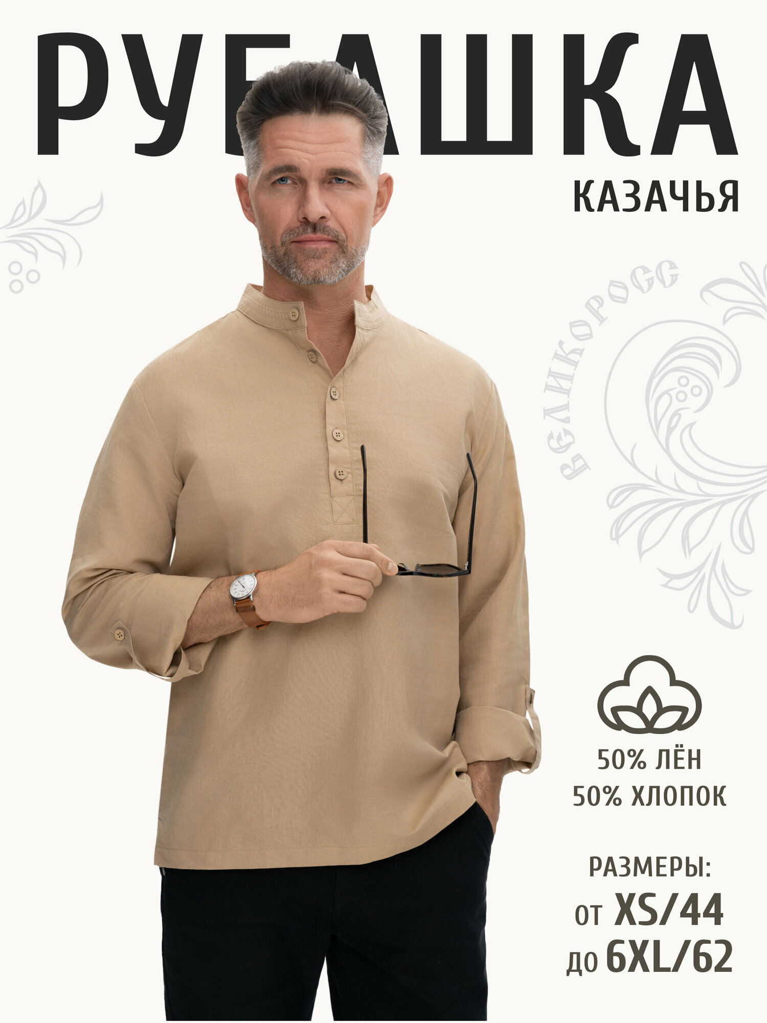 Рубашка Весна-Лето 2025