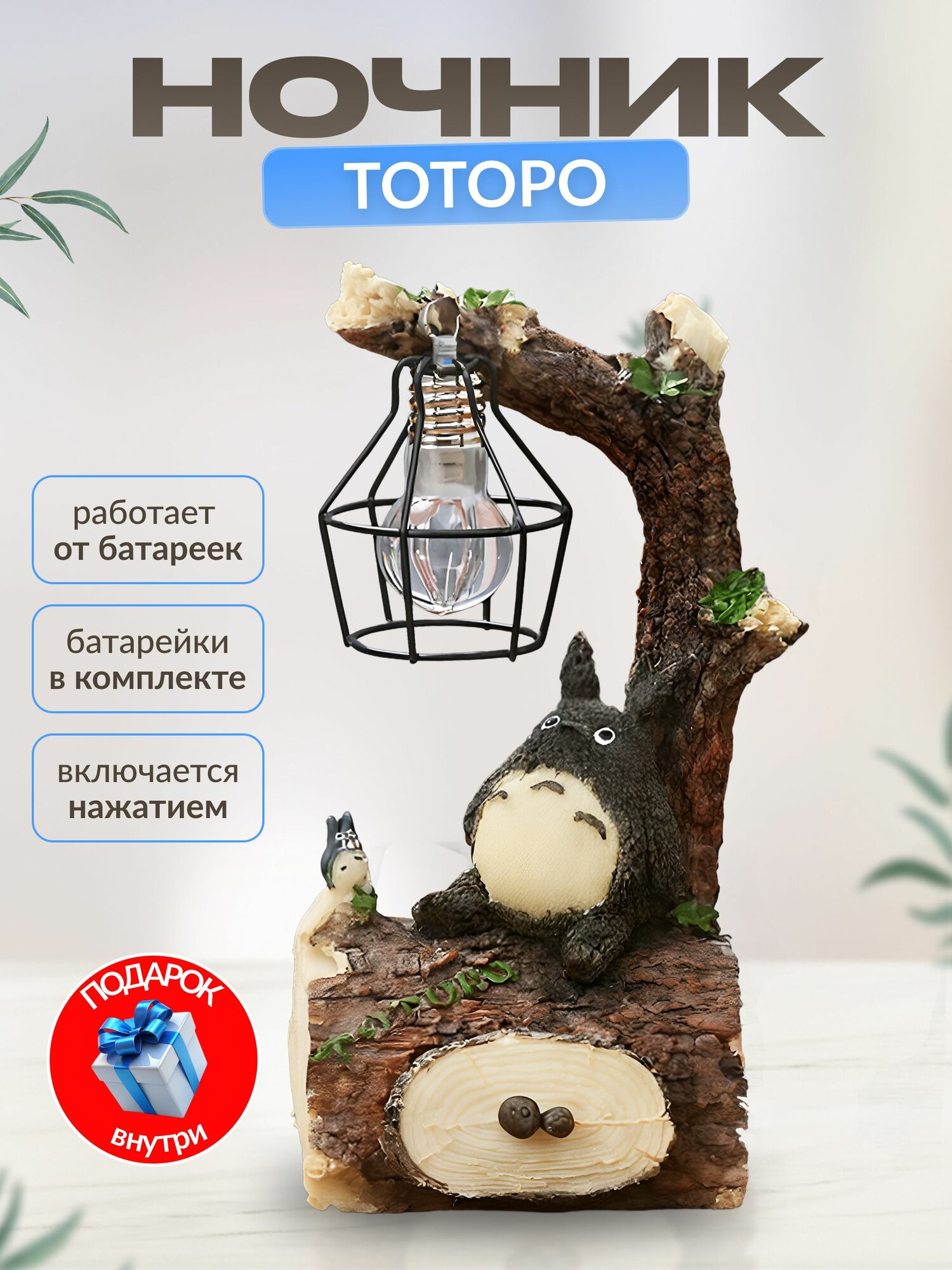 Ночник