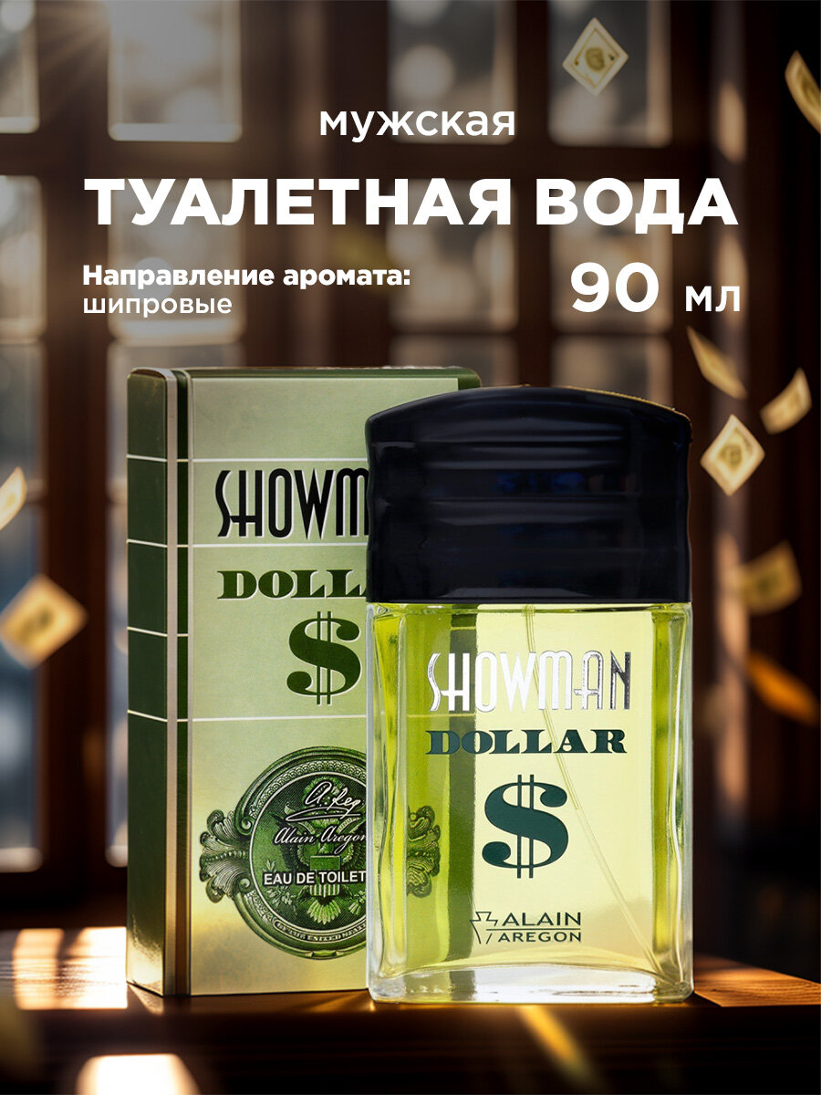 Alain Aregon Туалетная вода мужская Showman dollar 90мл