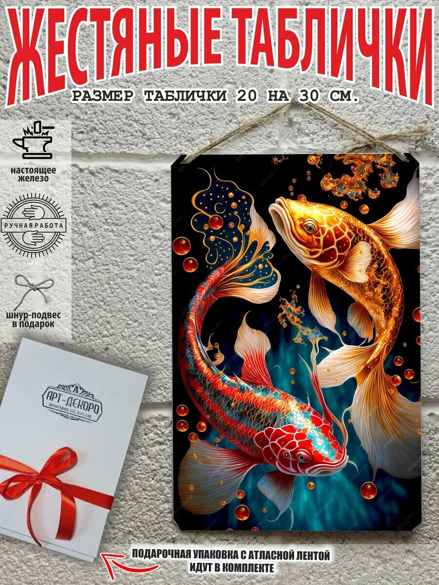 Японские рыбы карпы кои постер на 20 на 30 см, готовый подарок