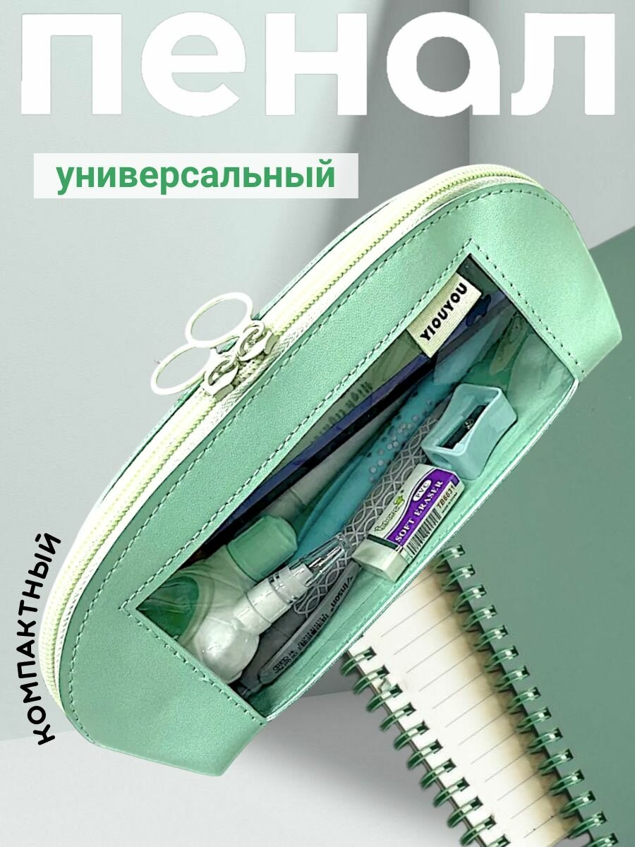 Пенал косметичка на молнии 1 отделение