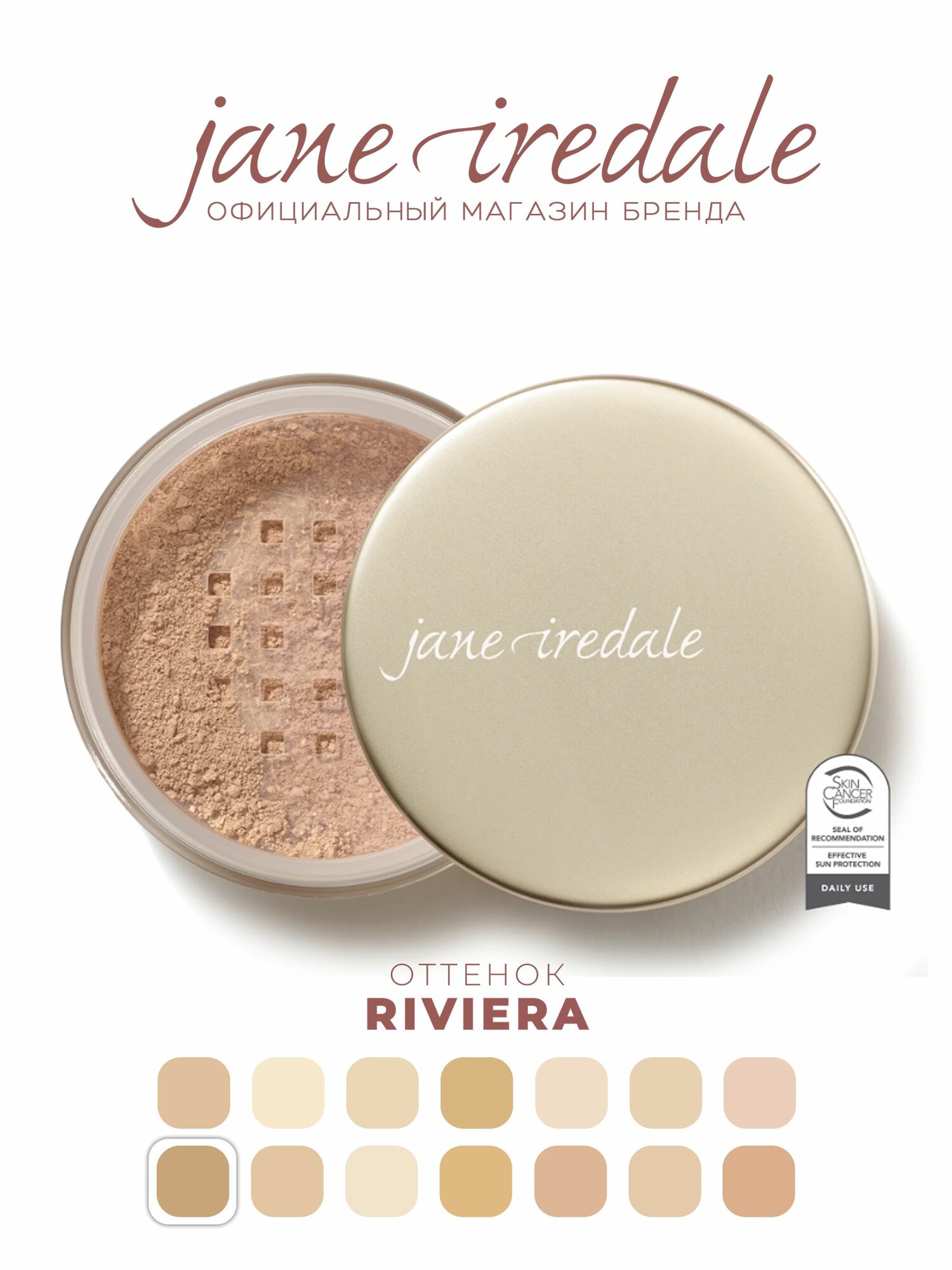 Jane Iredale, Рассыпчатая минеральная пудра/основа SPF 20, цвет Riviera, 10 гр