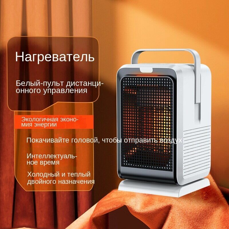 2023 настольный обогреватель/обогреватель для рук и ног в домашнем офисе