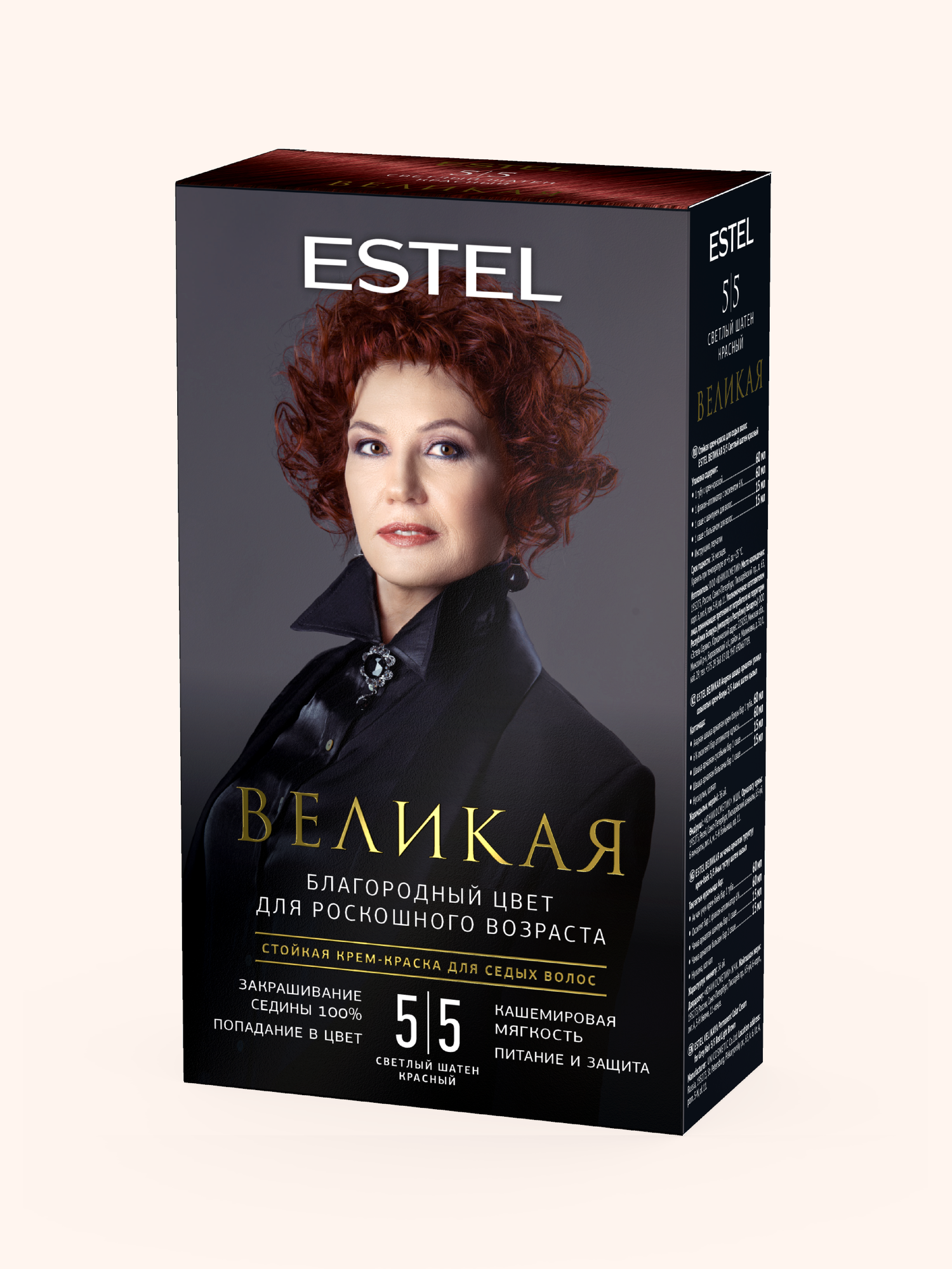 ESTEL Стойкая крем-краска великая для седых волос, 5/5 светлый шатен красный, 150 мл