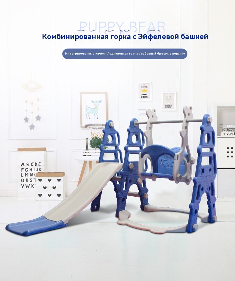 Детские горки в помещении, горки-качели, баскетбольные кольца, детские игрушки