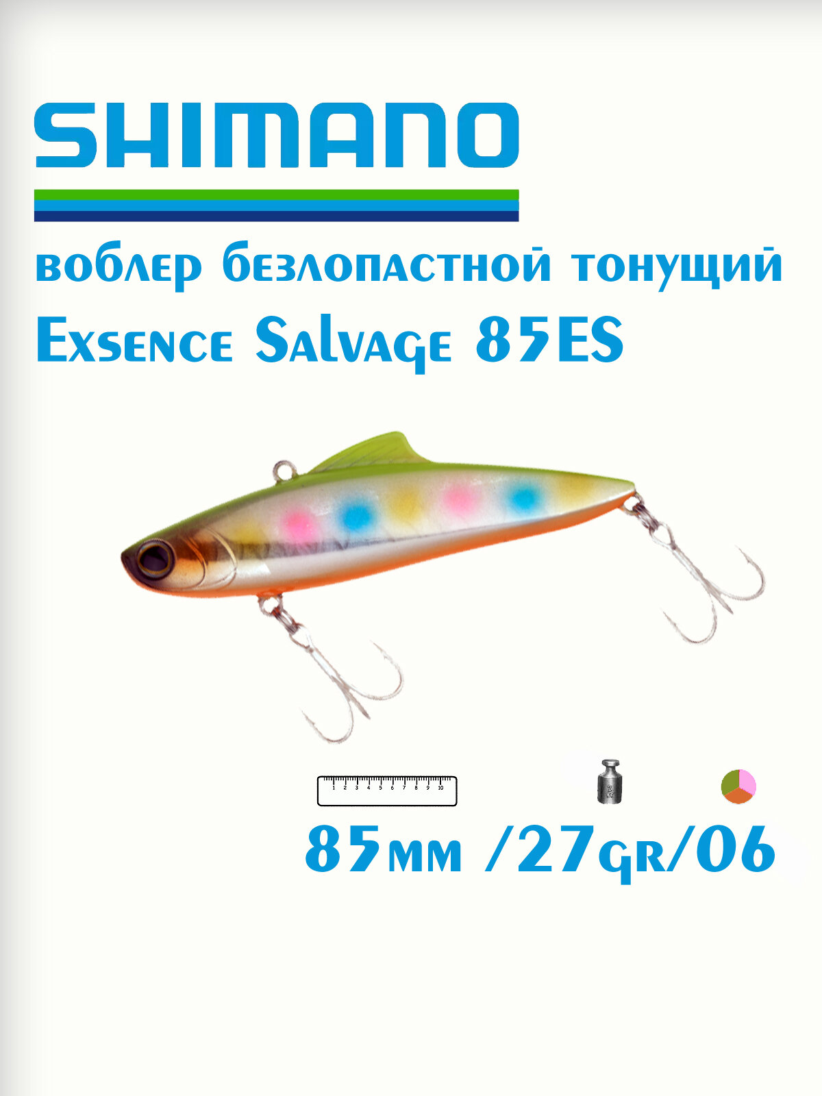 Ратлин Shimano Exsence Salvage 85ES 27g 06
