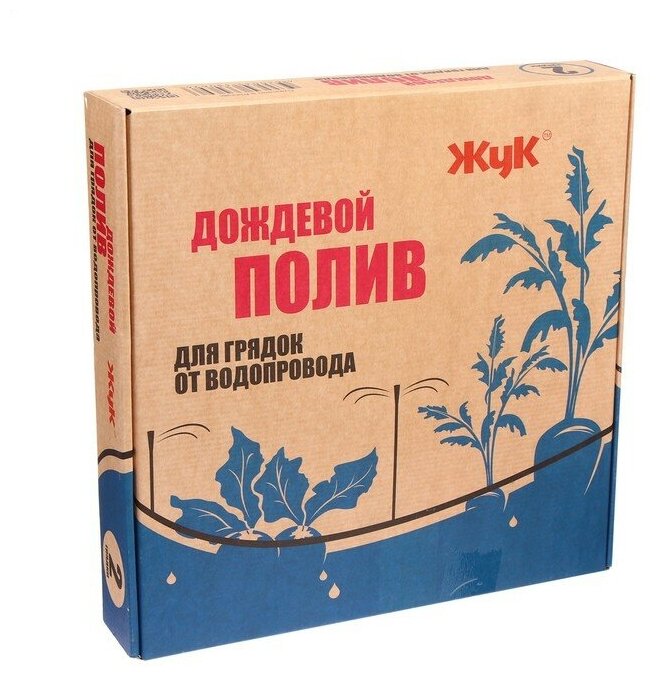 Набор для дождевого полива «Жук», для 2 грядок, подключение к водопроводу, 11м