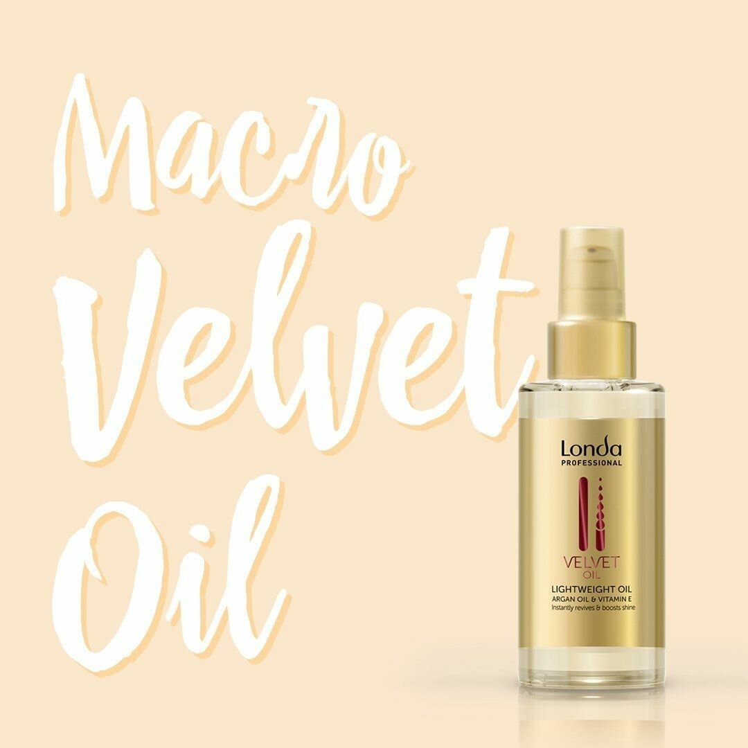 Londa Professional Масло восстанавливающее с аргановым маслом Velvet Oil Lightweight 100 мл
