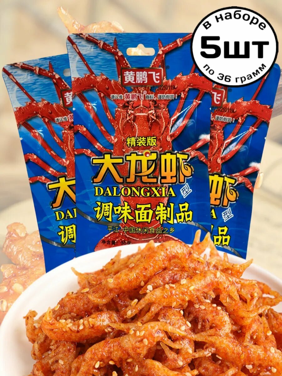 Латяо со вкусом Лобстера 36 г * 5 шт