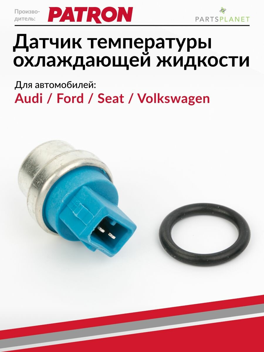 Датчик температуры охлаждающей жидкости, для Ауди, Фольксваген, Сеат