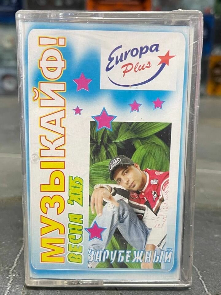 Музыкайф! - весна 2005 Зарубежный, кассета , аудиокассета (МС)-2005