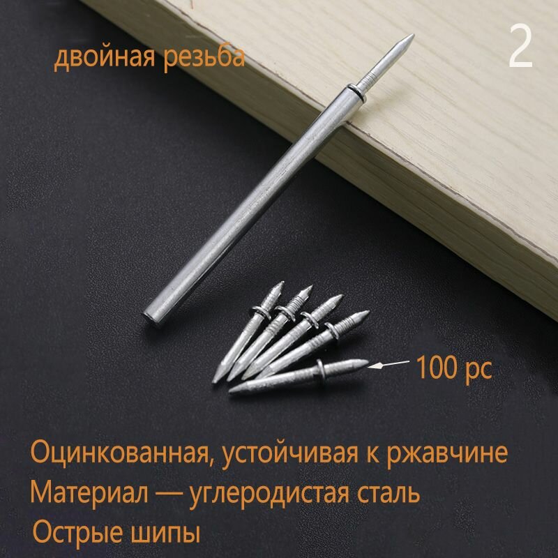 Гвозди с двойной головкой