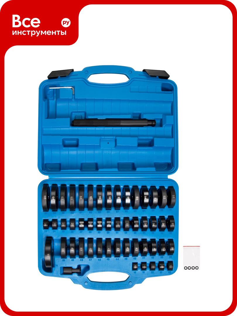 Набор оправок для запрессовки подшипников, сальников и втулок KRAFT 52 предмета KT 701064 для компактного хранения