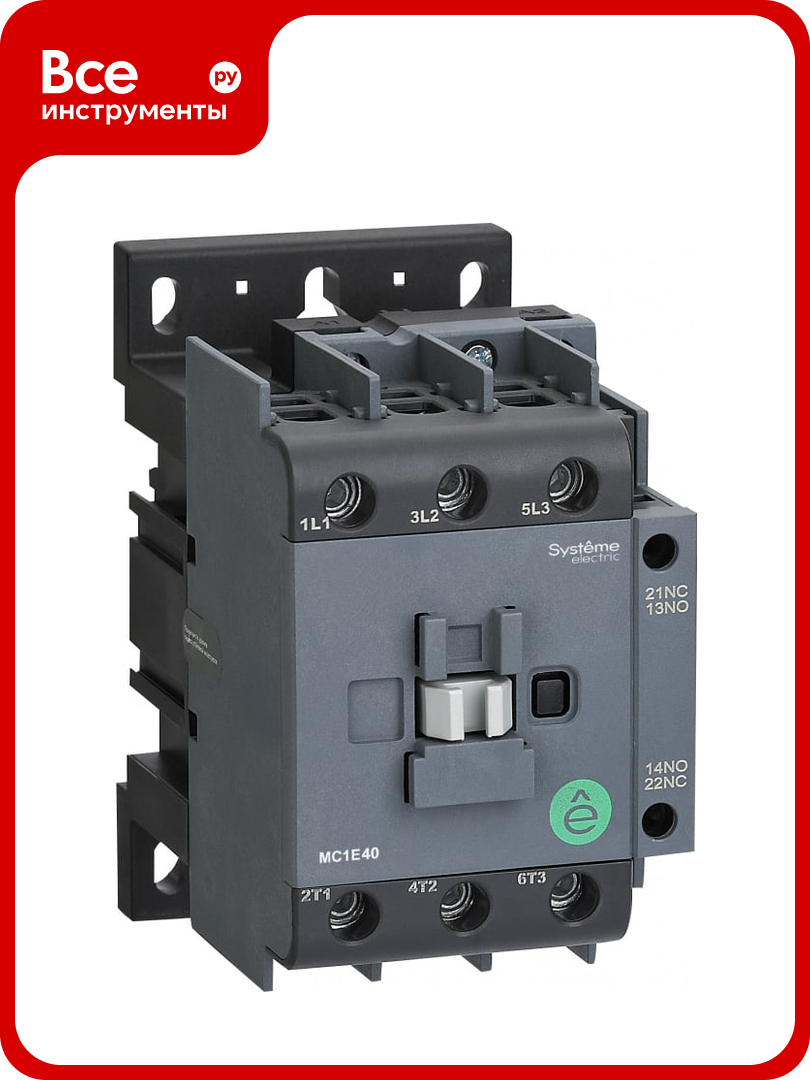 Контактор Systeme Electric MC1E, 3‑полюсный, модульный, DIN‑рейка, 1NO+1NC, ток 220/230В, 40 A, для промышленности