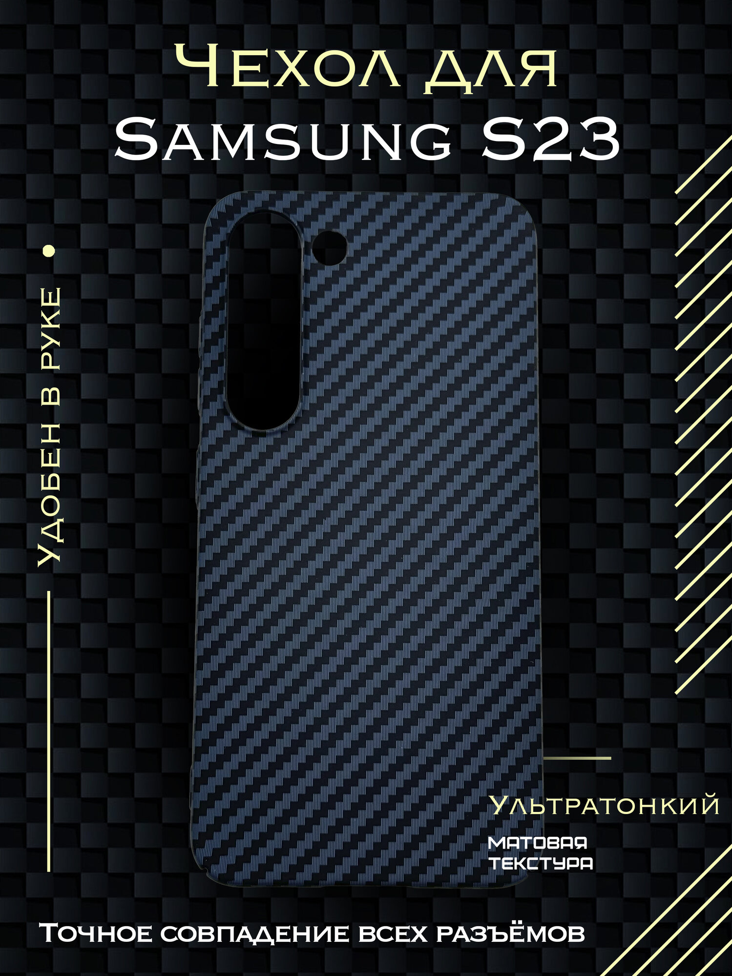 Чехол на Samsung Galaxy S23, ударопрочный, поликарбонат, защита камеры