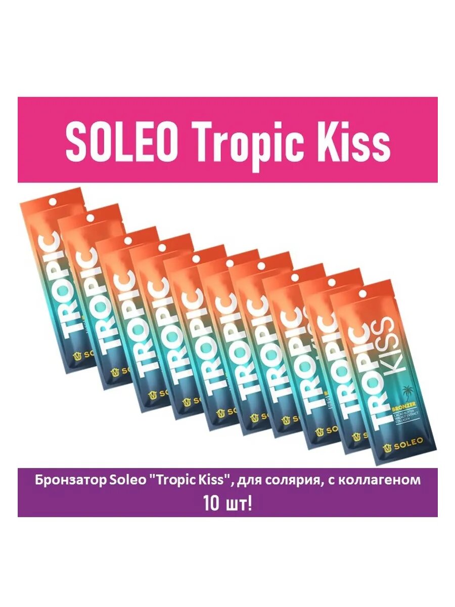 Бронзатор Soleo Tropic Kiss Bronzer, для всех типов кожи, 15 мл 10 шт