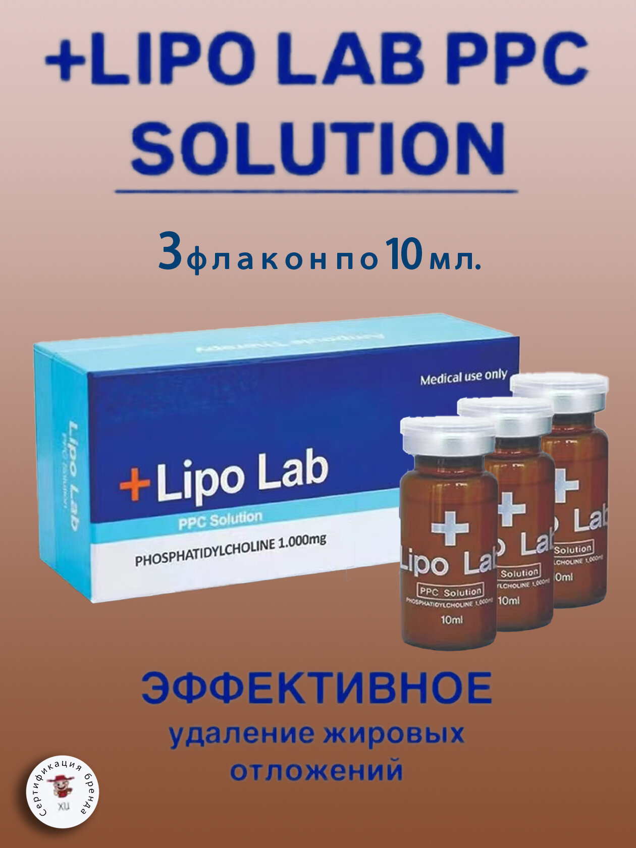 Средство антицеллюлитное