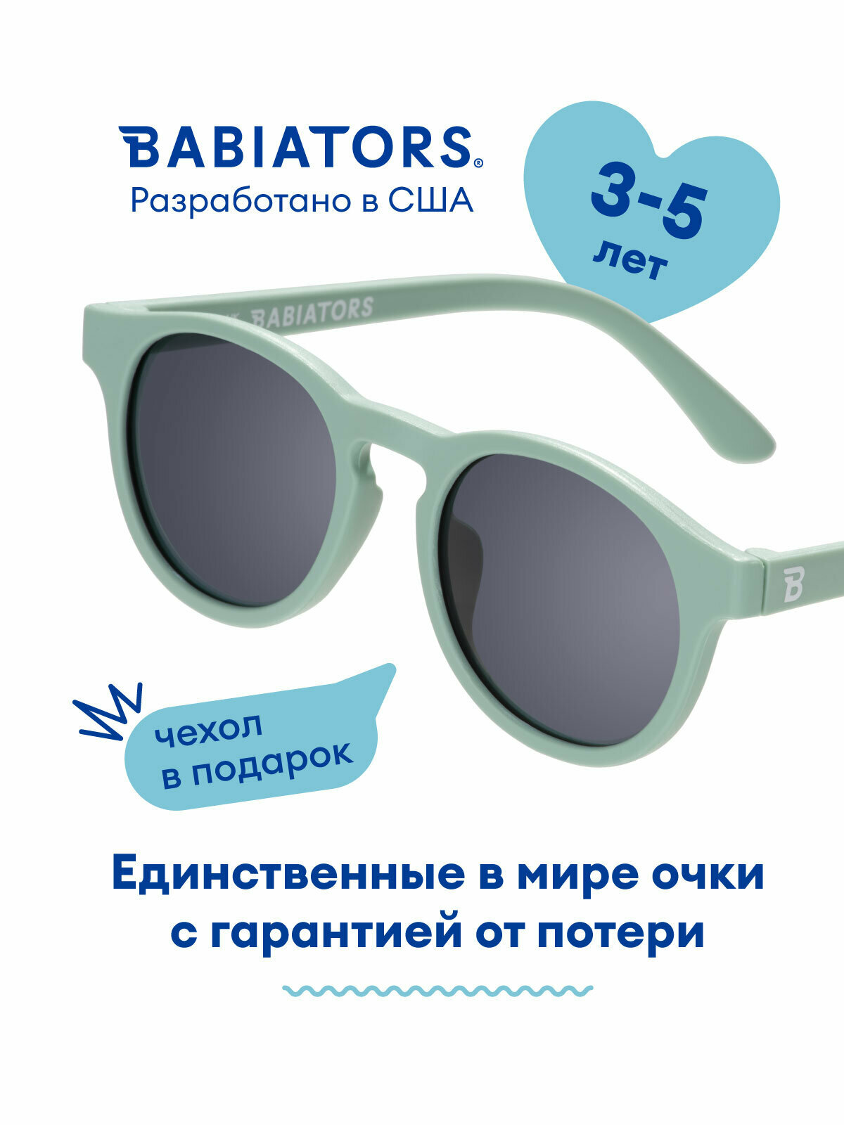 Солнцезащитные очки