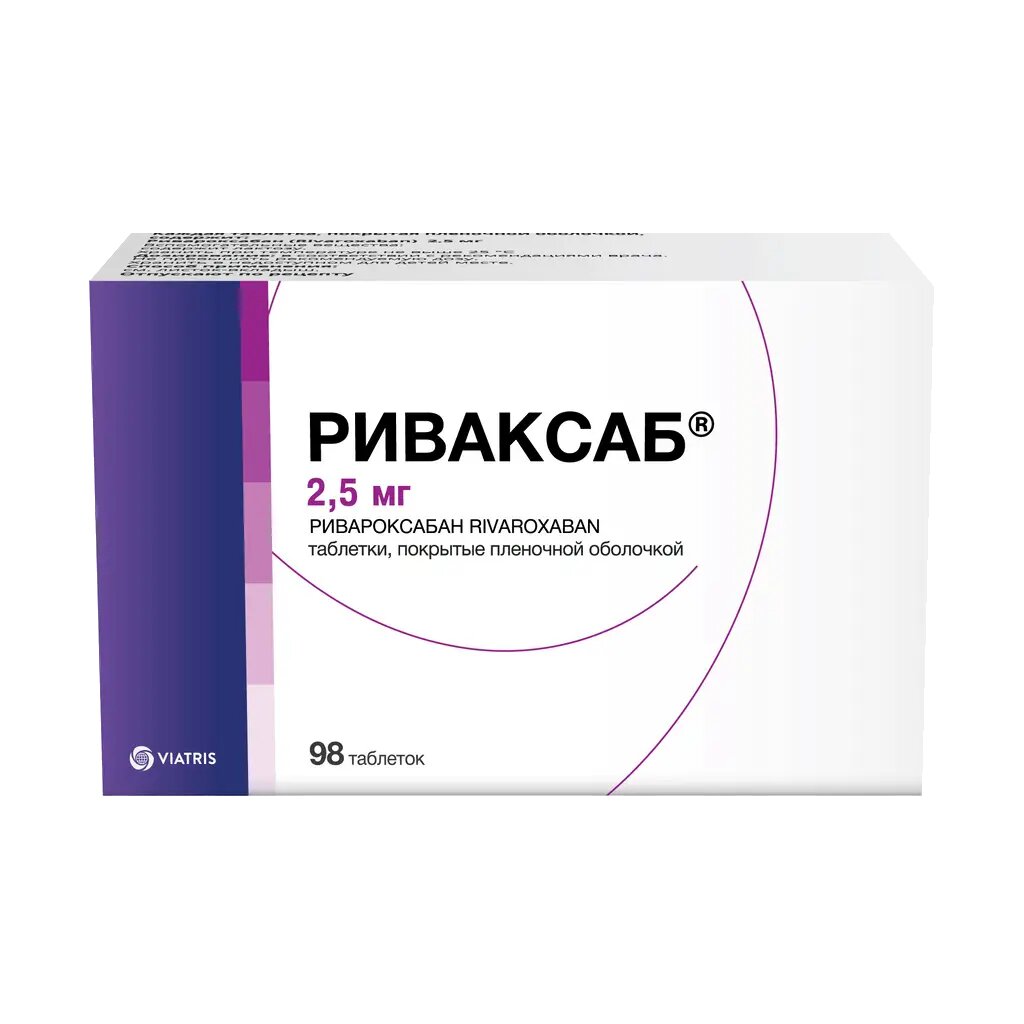 Риваксаб таблетки покрыт. плен. об. 2,5 мг 98 шт